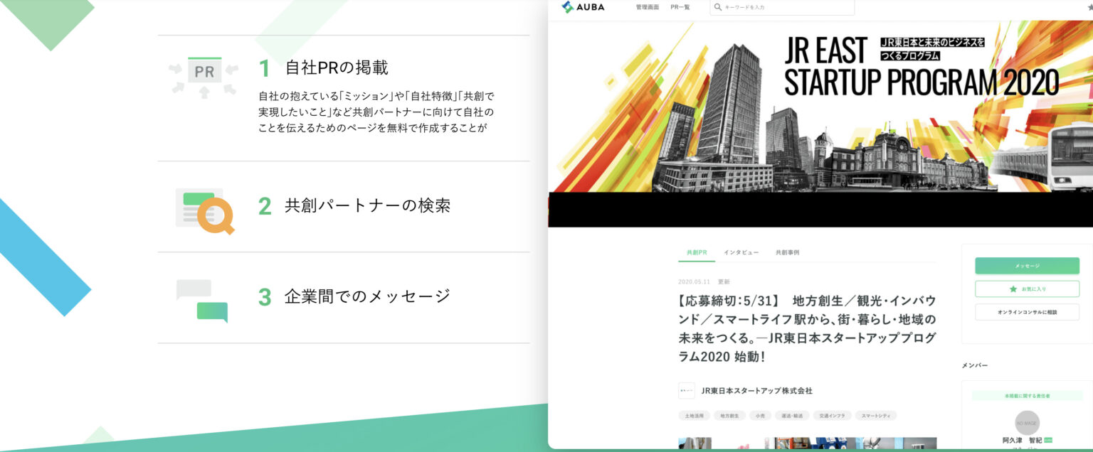 AUBA(eiicon)の口コミ・評判とは？料金プランやサービス概要について解説